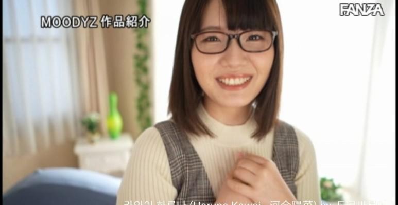 카와이 하루나 / Haruna Kawai / 河合陽菜 | AVPPOMPPU