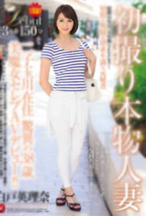 시라토 에리나 / Erina Shirato / 白戸英理奈 | AVPPOMPPU